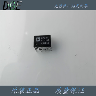 全新OP249GP进口运算放大器芯片
