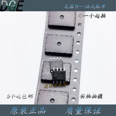 全新原装AD8225AR仪表放大器芯片