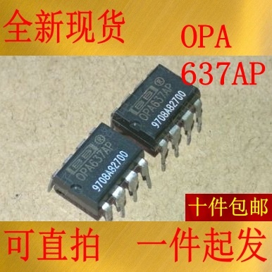 OPA637AP DIP8 高速精密差动运算放大器.实物拍照集成电路