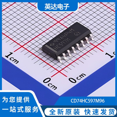 CD74HC597M96 原装正品 SOP-16