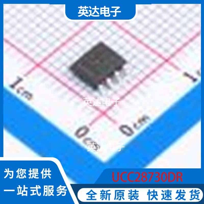 UCC28730DR SOIC-7 原装正品