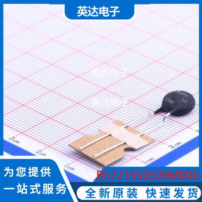 B57235S0509M000 原装正品 插件,P=5mm