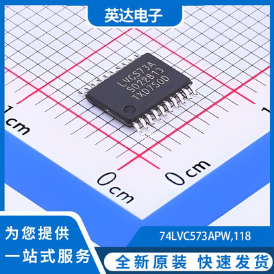 74LVC573APW,118 原装正品 TSSOP-20