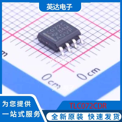 TLC072CDR SOIC-8 原装正品