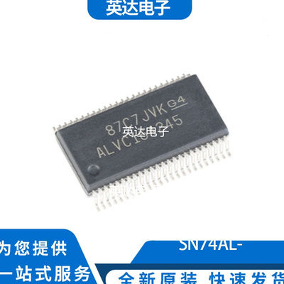 SN74ALVC164245DLR 原装正品