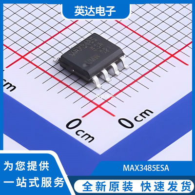 MAX3485ESA 原装正品 SOP-8