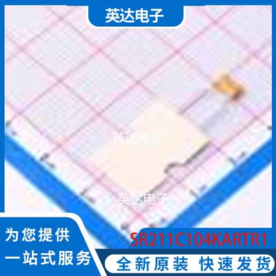 SR211C104KARTR1 插件,P=5.08mm 原装正品