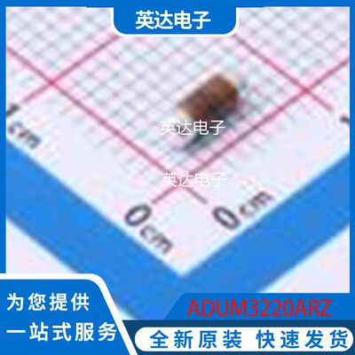 ADUM3220ARZ 原装正品 SOIC-8