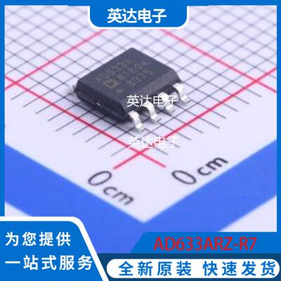 AD633ARZ-R7 原装正品 SOIC-8
