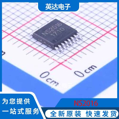 NS2016 TSSOP-16 原装正品