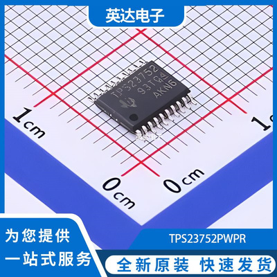 TPS23752PWPR 原装正品 HTSSOP-20