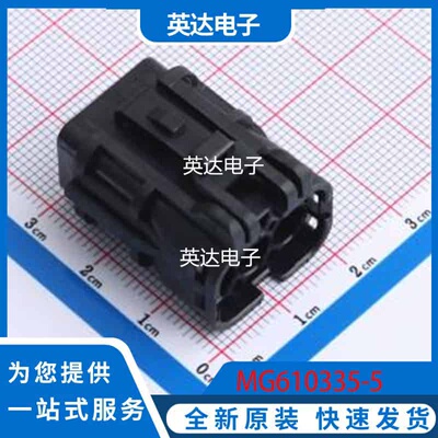 MG610335-5 原装正品 -