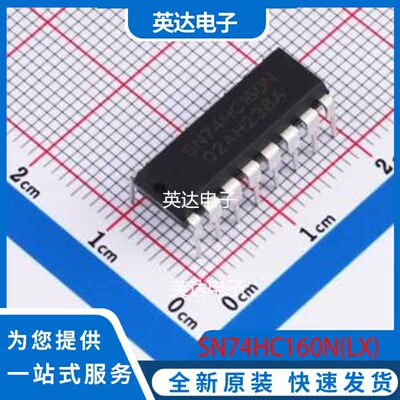 SN74HC160N(LX) DIP-16 原装正品