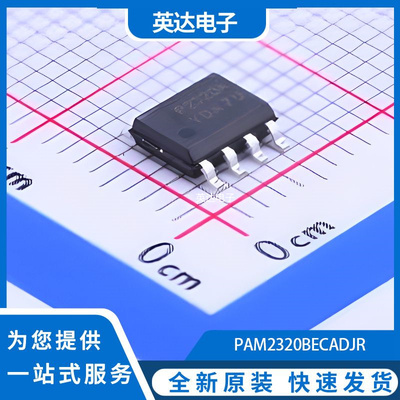 PAM2320BECADJR 原装正品 HSOP-8-EP