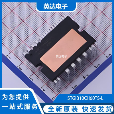 STGIB10CH60TS-L 原装正品 SDIP-26L-2B
