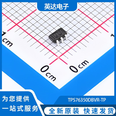 TPS76350DBVR-TP 原装正品 SOT23-5