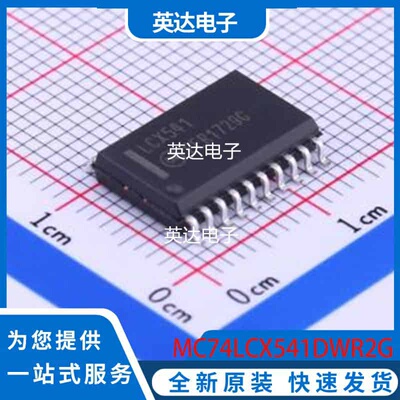 MC74LCX541DWR2G 原装正品 SOIC-20-300mil