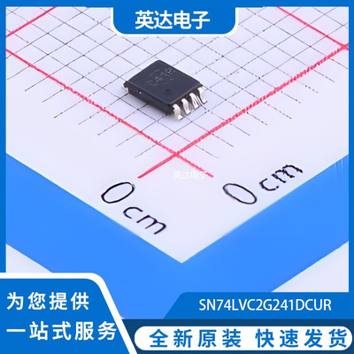 SN74LVC2G241DCUR 原装正品 VSSOP-8-0.5mm