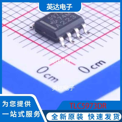 TLC5973DR SOIC-8 原装正品