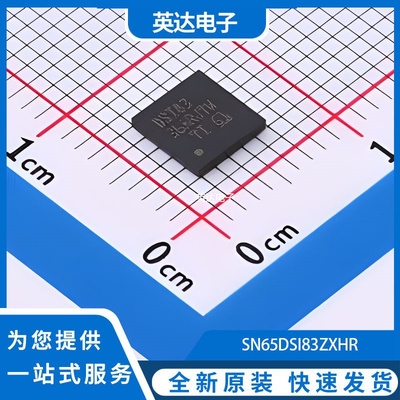 SN65DSI83ZXHR 原装正品 NFBGA-64