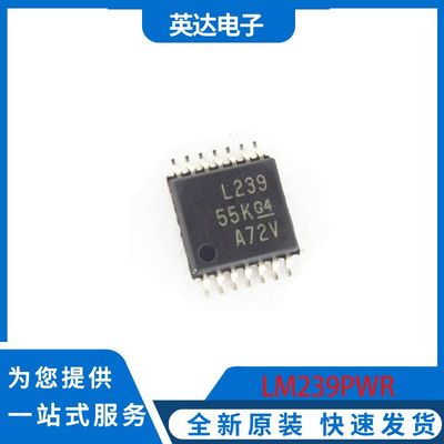 LM239PWR 原装正品