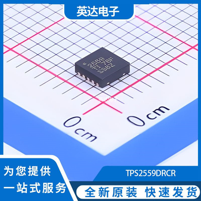 TPS2559DRCR 原装正品 VSON-10-EP(3x3)