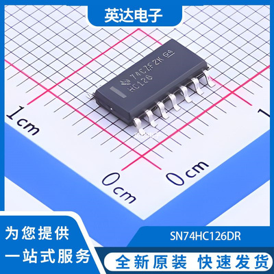 SN74HC126DR 原装正品 SOIC-14