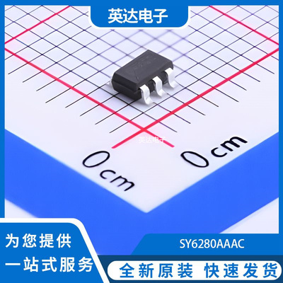 SY6280AAAC 原装正品 SOT-23-5