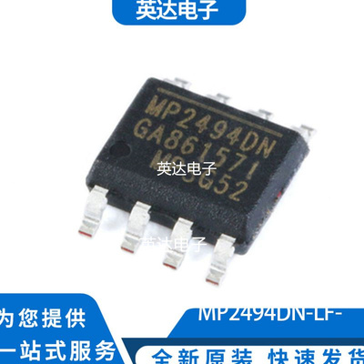 MP2494DN-LF-Z 原装正品
