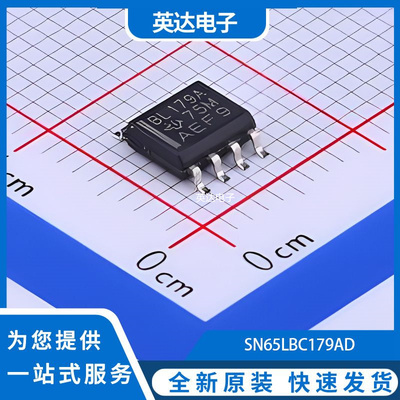 SN65LBC179AD 原装正品 SOIC-8