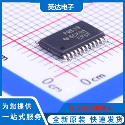 TCA9539PWR TSSOP-24 原装正品