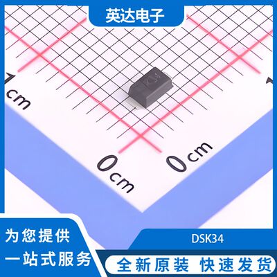 DSK34 原装正品 60个/管