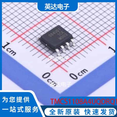 TMCS1108A4UQDRQ1 SOIC-8 原装正品