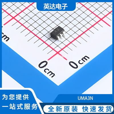 UMA3N 原装正品 SOT-353