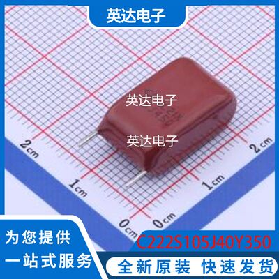 C222S105J40Y350 原装正品 插件,P=10mm