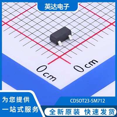 CDSOT23-SM712 原装正品 50个/管