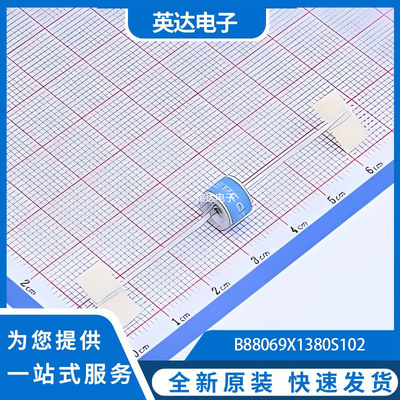 B88069X1380S102 原装正品 插件,8x6mm