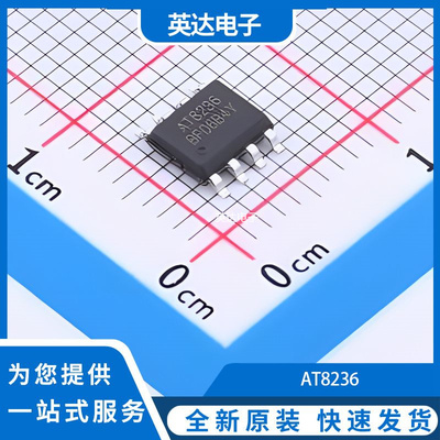 AT8236 原装正品 ESOP-8