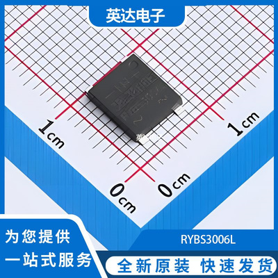 RYBS3006L 原装正品 TMBF