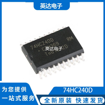 74HC240D 原装正品