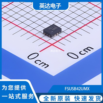 FSUSB42UMX 原装正品 UFQFN-10(1.4x1.8)