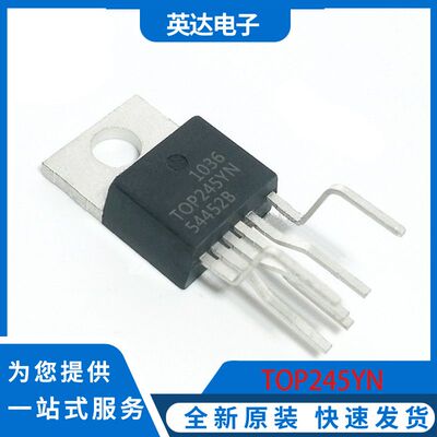 TOP245YN 原装正品