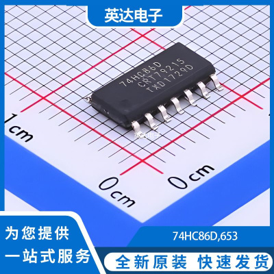 74HC86D,653 原装正品 SOIC-14