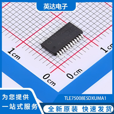 TLE75008ESDXUMA1 原装正品 TSDSO-24