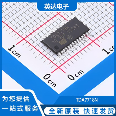 TDA7718N 原装正品 TSSOP-28