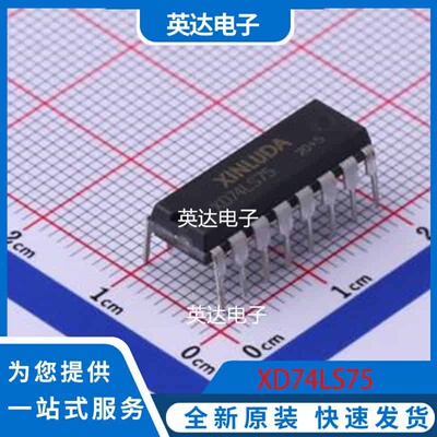 XD74LS75 DIP-16 原装正品