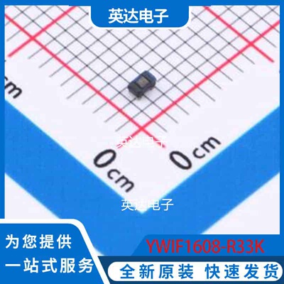 YWIF1608-R33K SMD,1.8x1.2mm 原装正品