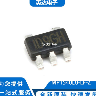 MP1540DJ-LF-Z 原装正品