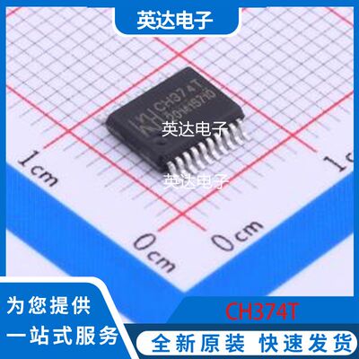 CH374T 原装正品 SSOP-20-208mil