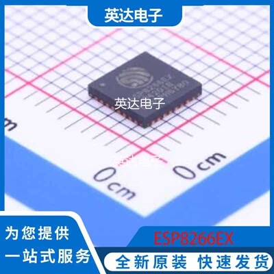 ESP8266EX 原装正品 QFN-32-EP(5x5)